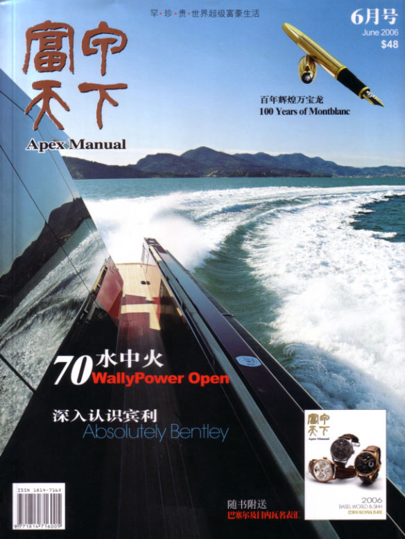 Becker Automotive Design in Apex Manual June 2006